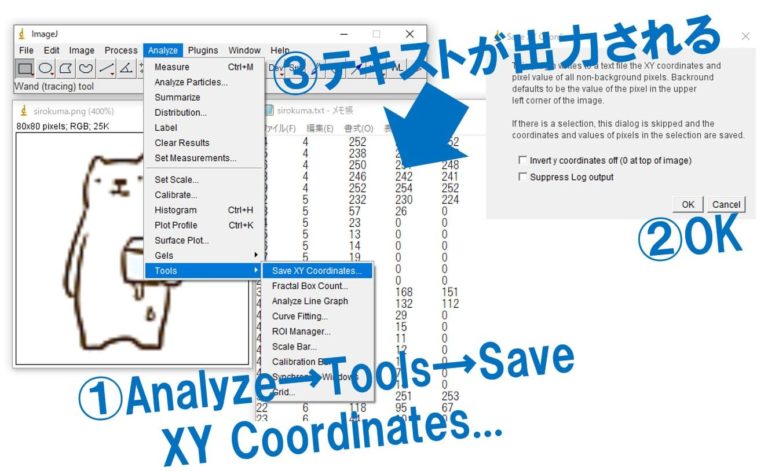 ImageJの使い方 1｜Tools for RadTech