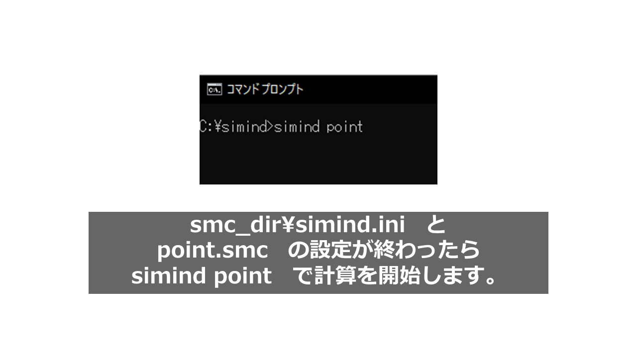 SIMINDの使い方2 ～change～｜Tools for RadTech