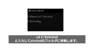 SIMINDの使い方2 ～change～｜Tools for RadTech