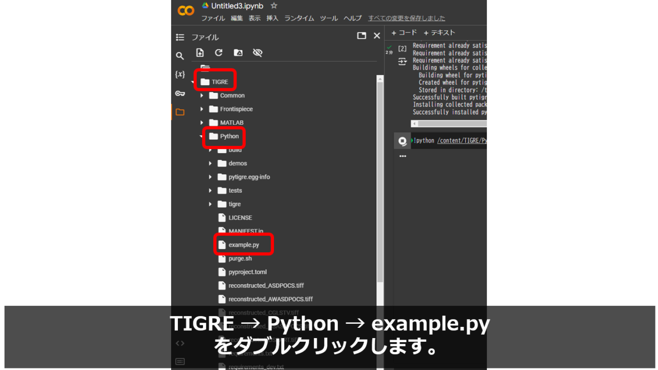 画像再構成ソフトウェア ～TIGRE～｜Tools for RadTech