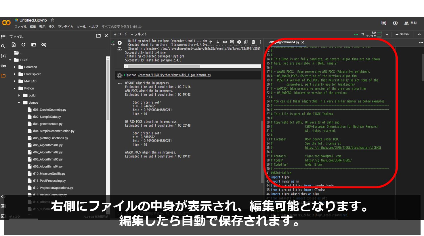 画像再構成ソフトウェア ～TIGRE～｜Tools for RadTech