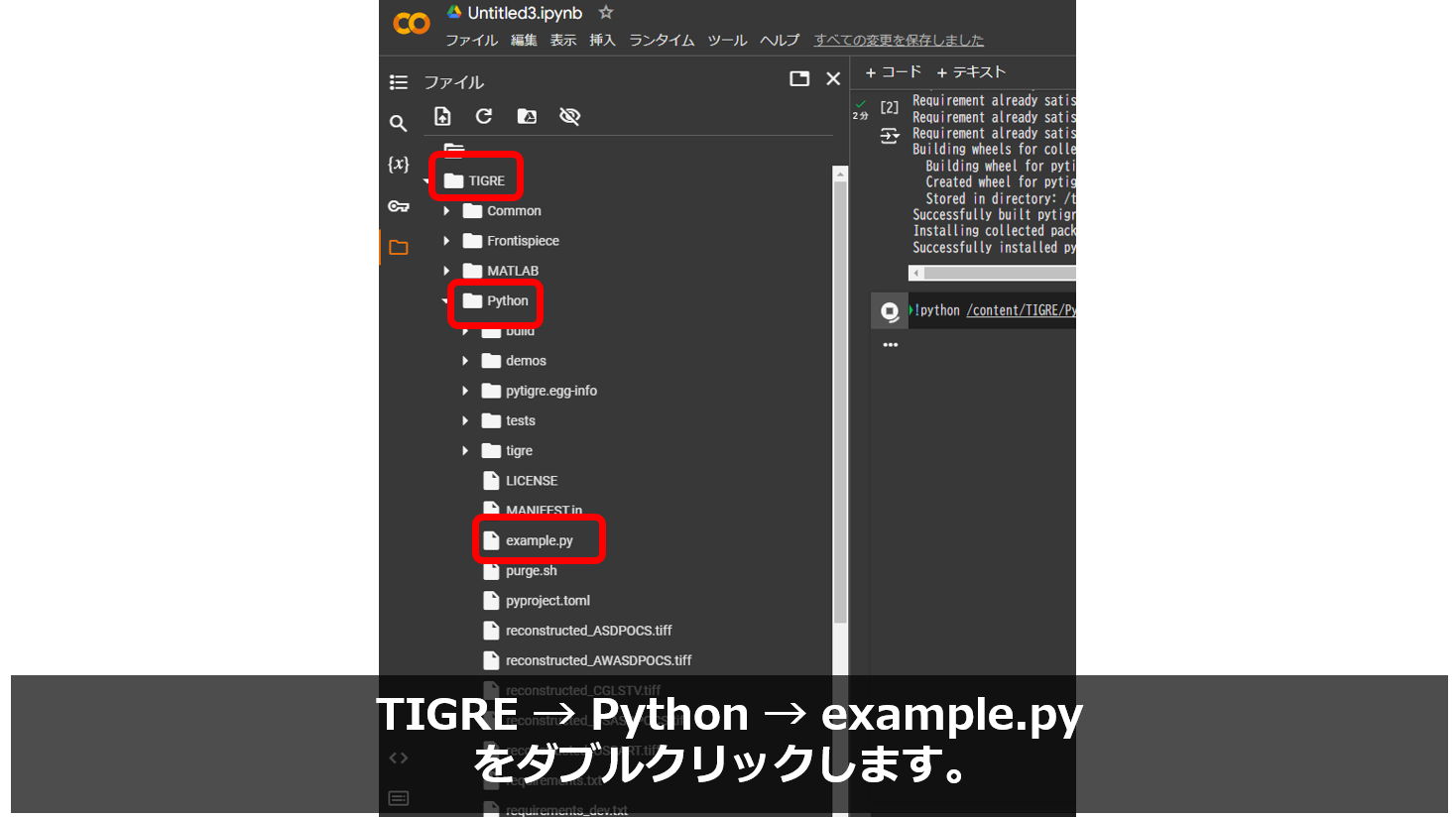 画像再構成ソフトウェア ～TIGRE～｜Tools for RadTech