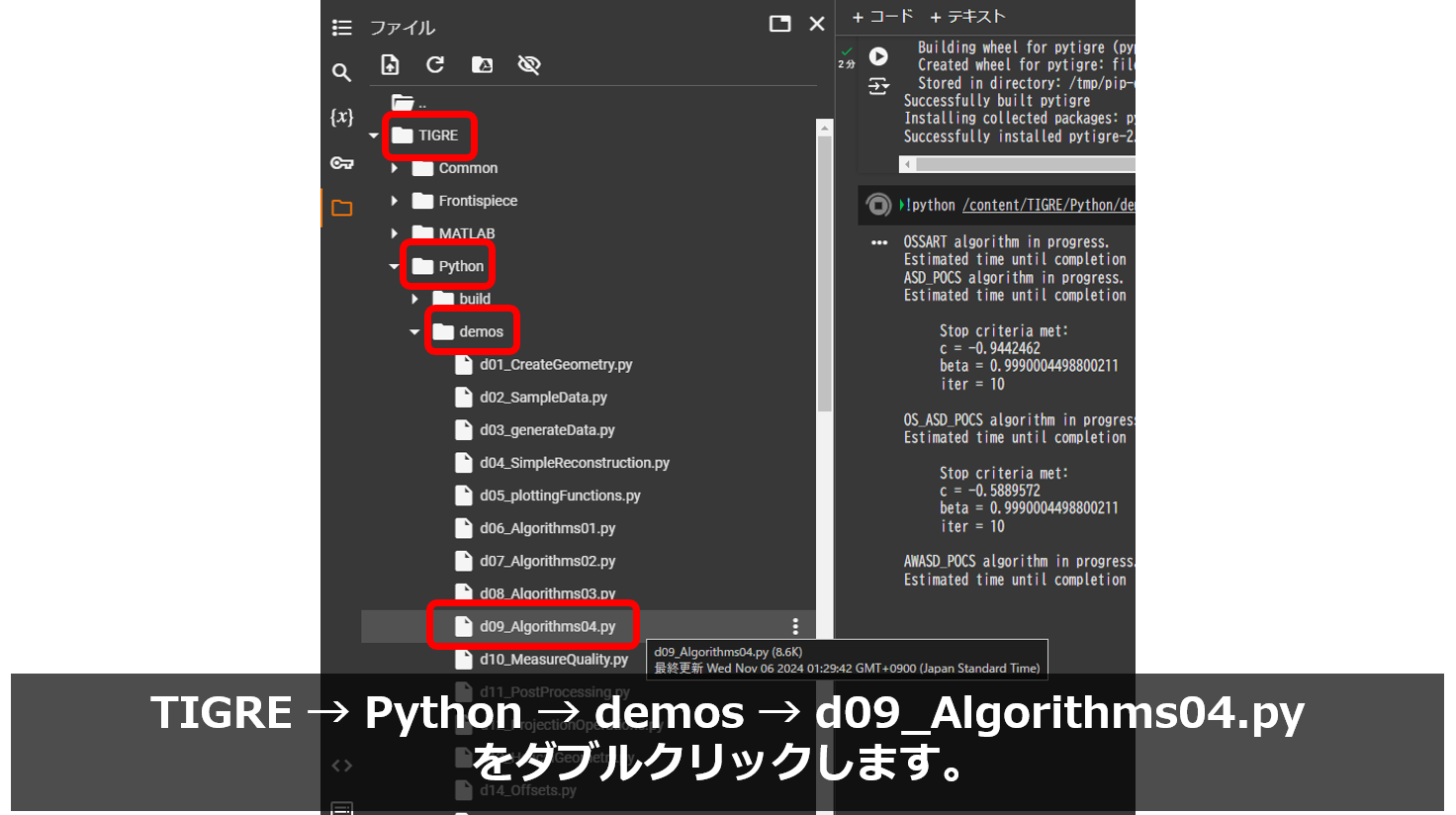 画像再構成ソフトウェア ～TIGRE～｜Tools for RadTech